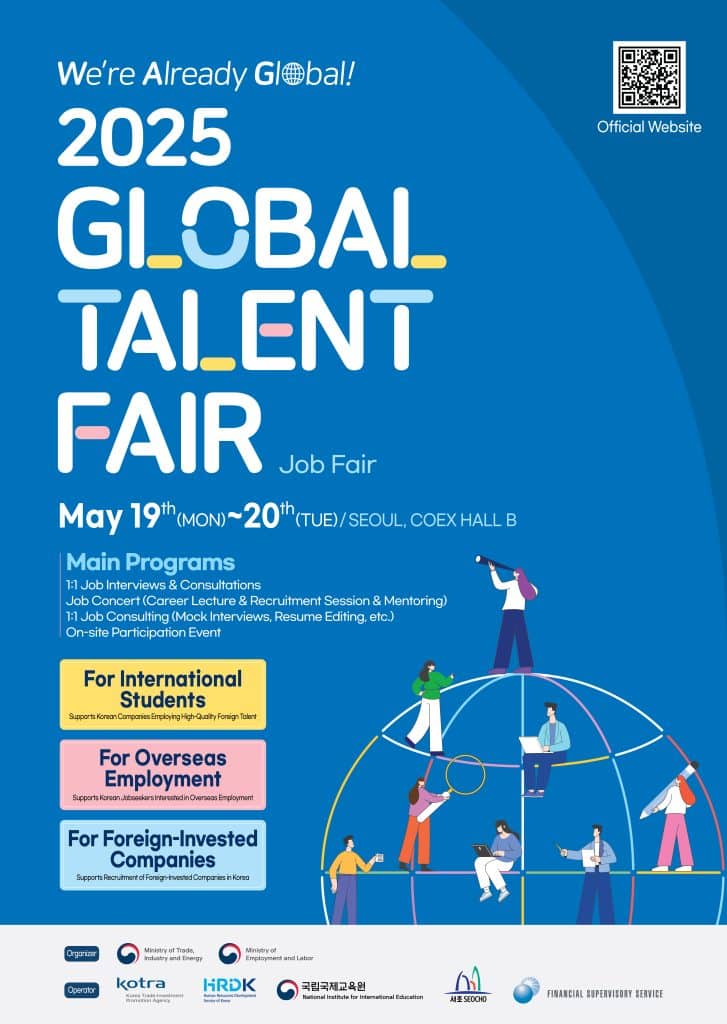 [KOTRA] 2025 GLOBAL TALENT FAIR - European Chamber of Commerce in Korea
